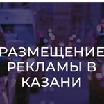 Nash Format (Musina Street No:61Г), reklam ajansları  Kazan'dan