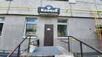КоффеА (Zhukowskaga Street No:10к1), kahve dükkanları  Minsk'ten