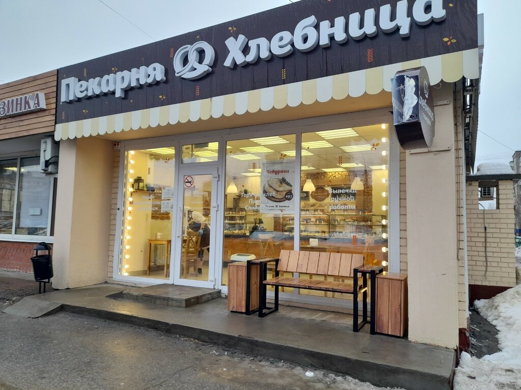 Ekmek fırını Hlebnitca, Lipetsk, foto