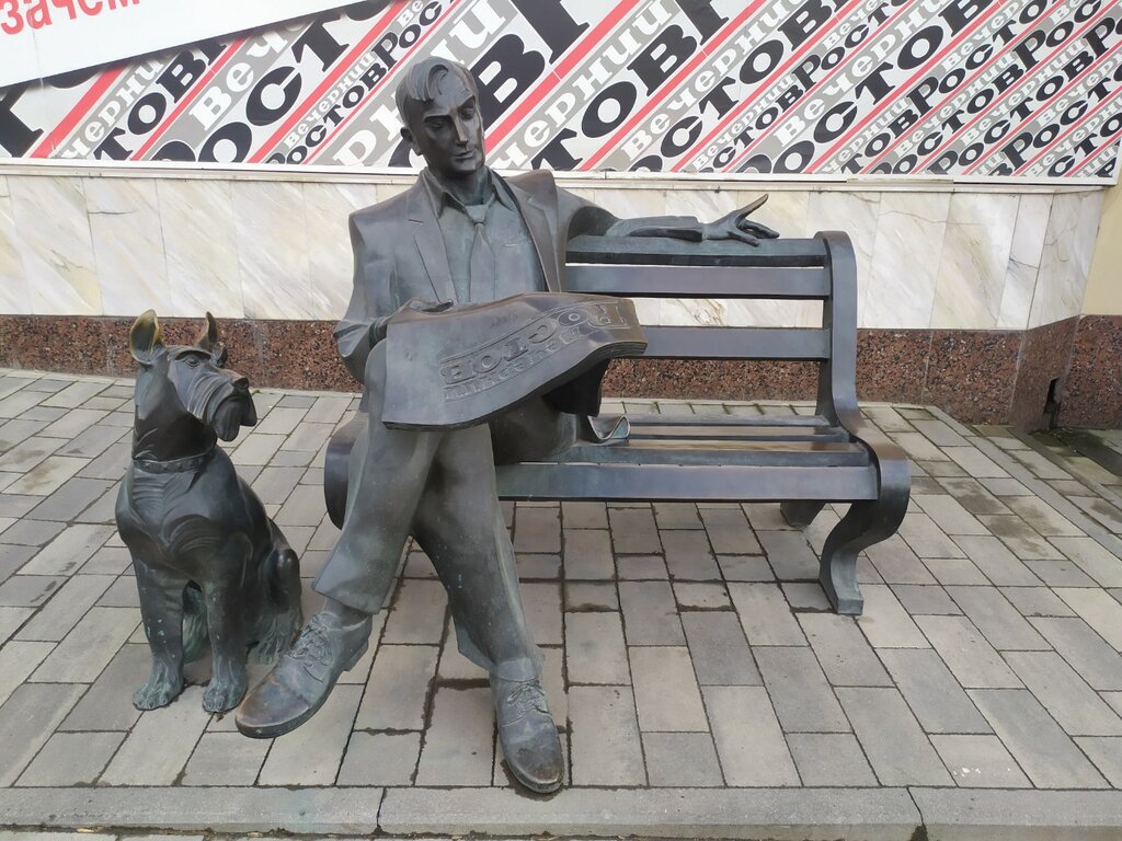 Park, sokak heykeli Читатель Вечернего Ростова, Rostov‑na‑Donu, foto