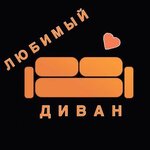 Любимый диван (ulitsa Kovalyova No:165), mobilya tamir, tadilat  Timaşovsk'tan