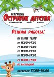 Островок детства (Uralskaya Street No:17), çocuk oyunları ve oyuncakları  Ozersk'ten