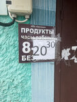 Авокадо (ulitsa Musatova No:33, derevnya Lizunovo), market  Vladimirskaya oblastından