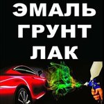 Kraskopylt (ulitsa Chapayeva No:71А), otomobil boyaları  Kislovodsk'tan