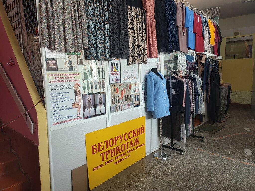 Örme üretimi Belorussky trikotazh, Ufa, foto