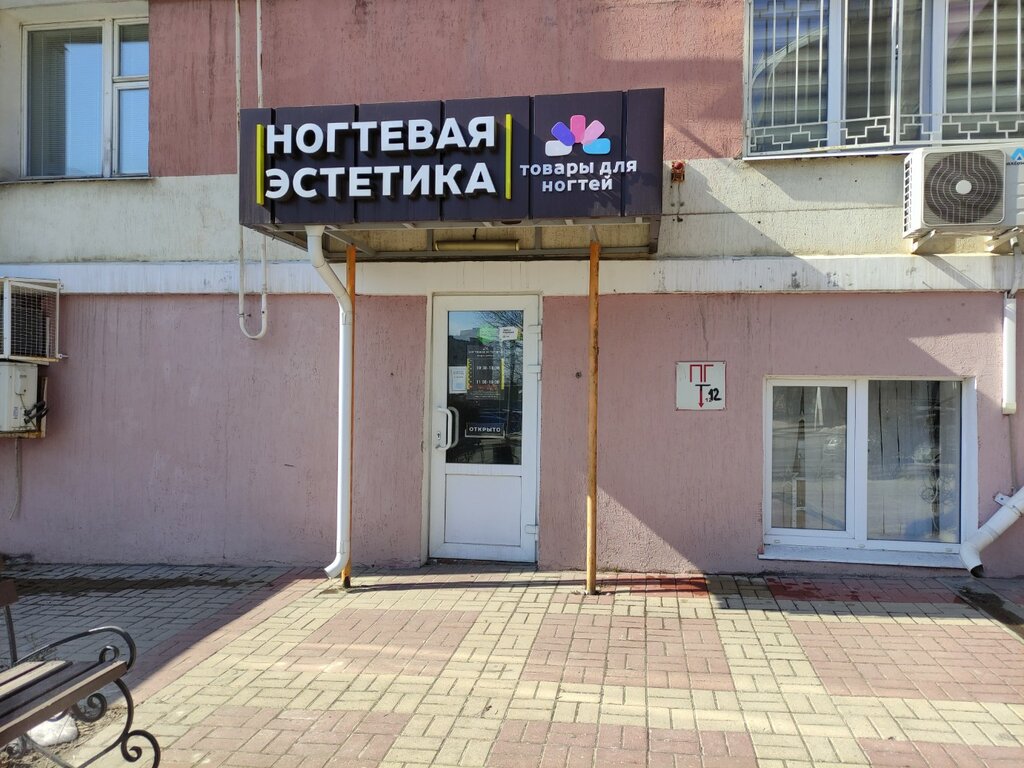 Güzellik merkezi ekipmanları Nogtevaya estetika, Belgorod, foto