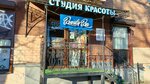 Beauty bar (Sverdlova Street No:46), güzellik salonu  Yaroslavl'dan