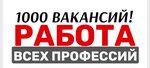 Работа всех профессий (Buynakskaya ulitsa No:2А), yayınevleri, yayıncılar  Rostov‑na‑Donu'dan