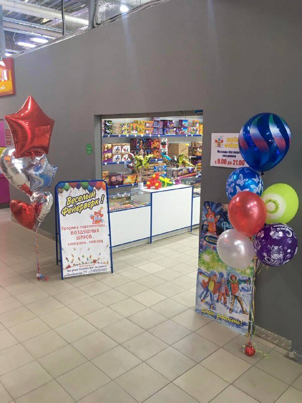 Havai fişek firmaları Russky feyyerverk, Novosibirsk, foto