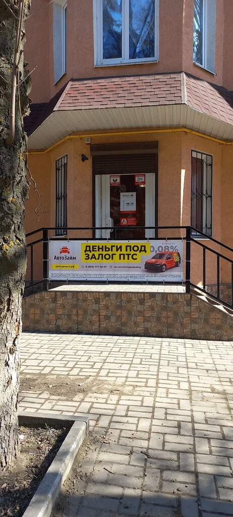 Mikrofinans Dengi s soboi, Gukovo, foto