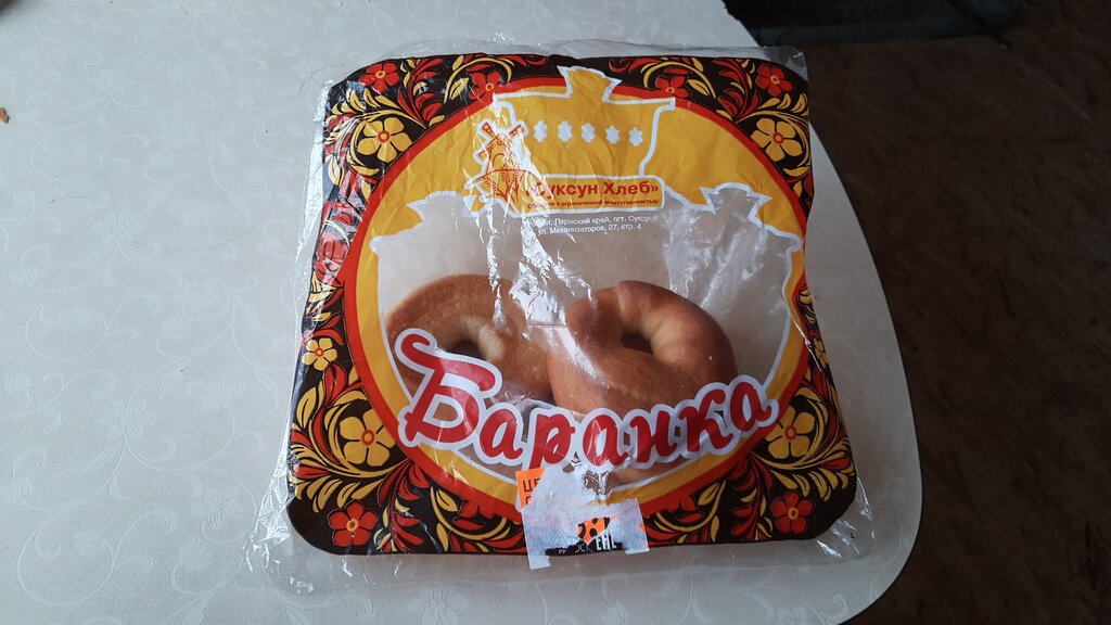 Ekmek fabrikaları Khlebokombinat Ip Osipov, Permski krayı, foto