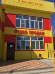 Ip Deino I. M. (Shosseynaya ulitsa No:9, selo Pokoynoye), hadde metal üretim ve satışı  Stavropolski krayından