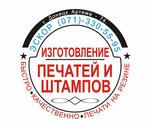 Ra Escor (Artema Street No:74), mühürlerin ve pulların  Donetsk'ten