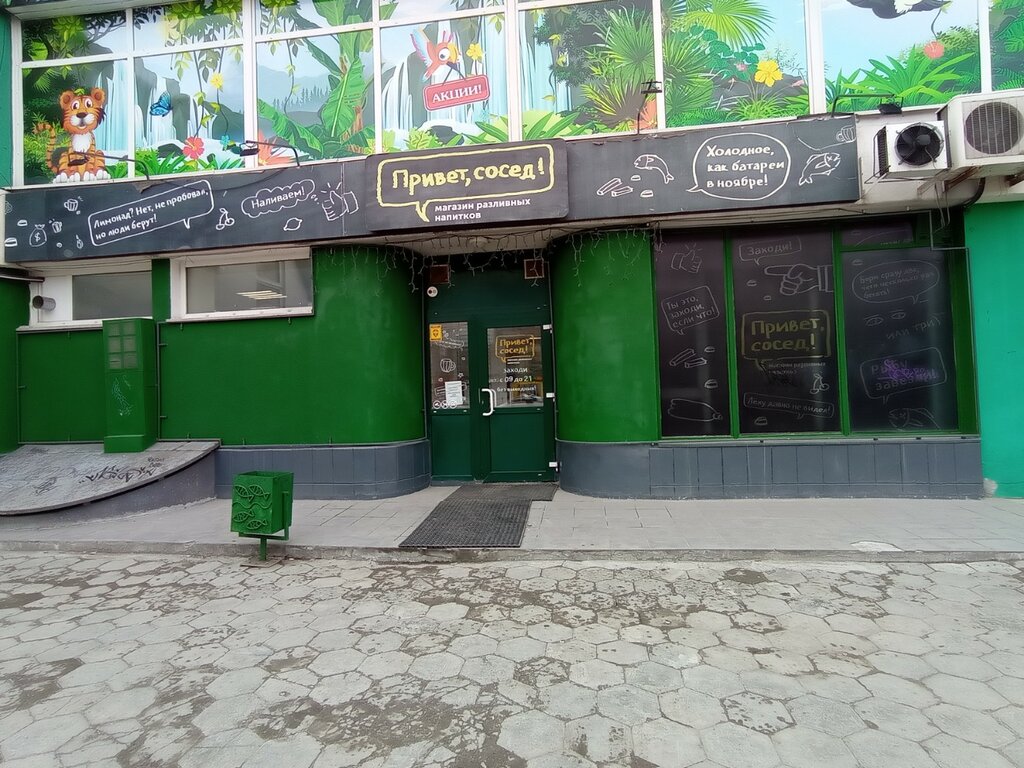 Bira dükkanı Привет, сосед!, Barnaul, foto