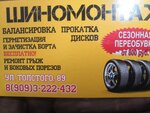 Radius (Tolstogo Street No:85), oto lastik tamiri  Penza'dan