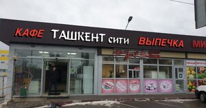 Чайхана Ташкент Халял (No:7, derevnya Chasovnya, Russian Federation), kafe