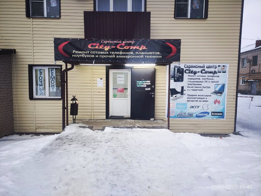 Bilgisayar teknik servisleri City-Comp, Kalaç‑na‑Donu, foto