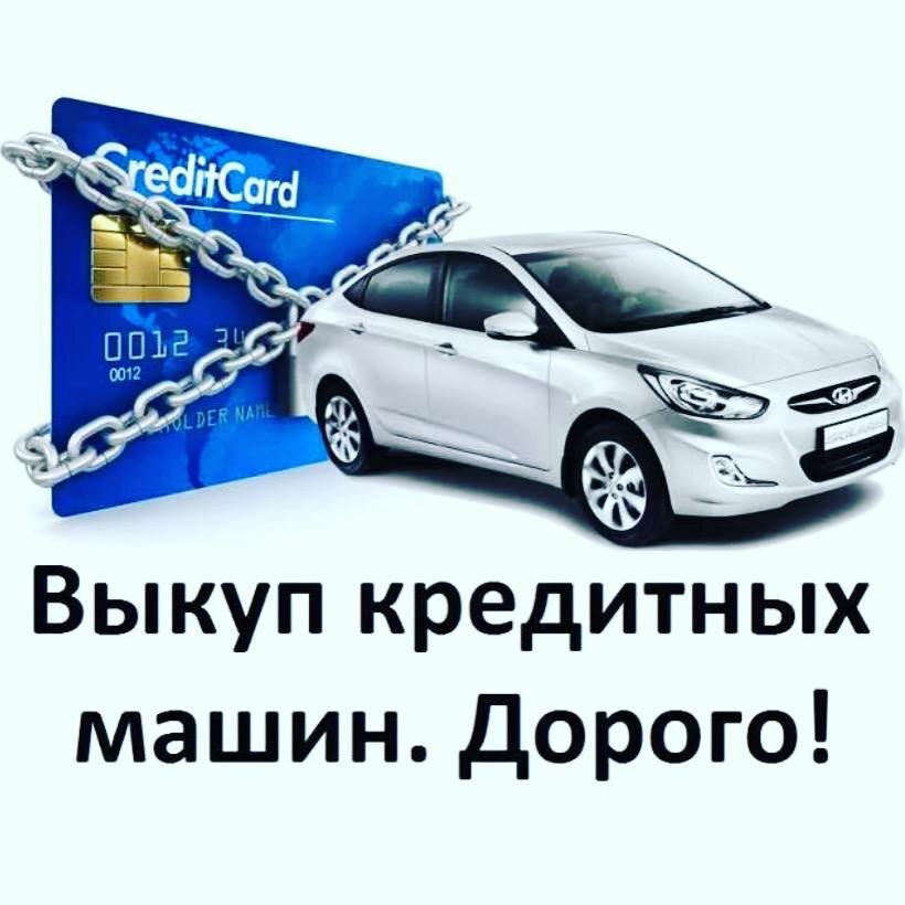 i̇kinci el araç Urgent car buyback, Anapa, foto