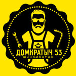 Domkratych (Moskovskaya Street No:31), jant ve lastikçiler  Velikiy Novgorod'dan