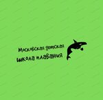 Moscow Children's Swimming School (Novosuschyovskaya Street No:24с1), yüzme okulu  Moskova'dan