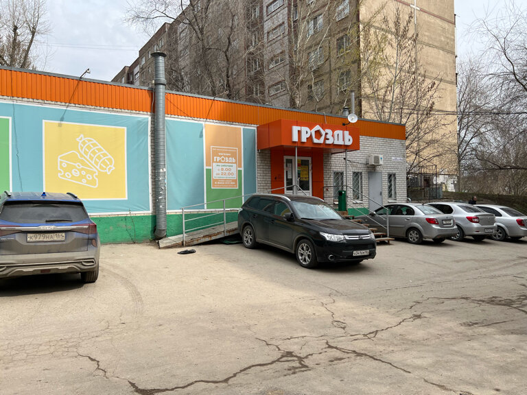 Süpermarket Grozd, Saratov, foto