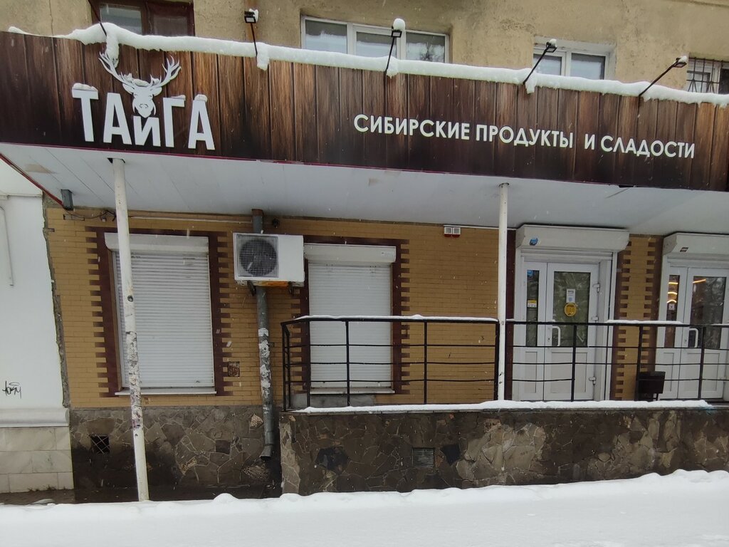 Balık ve deniz ürünleri Тайга, Voronej, foto