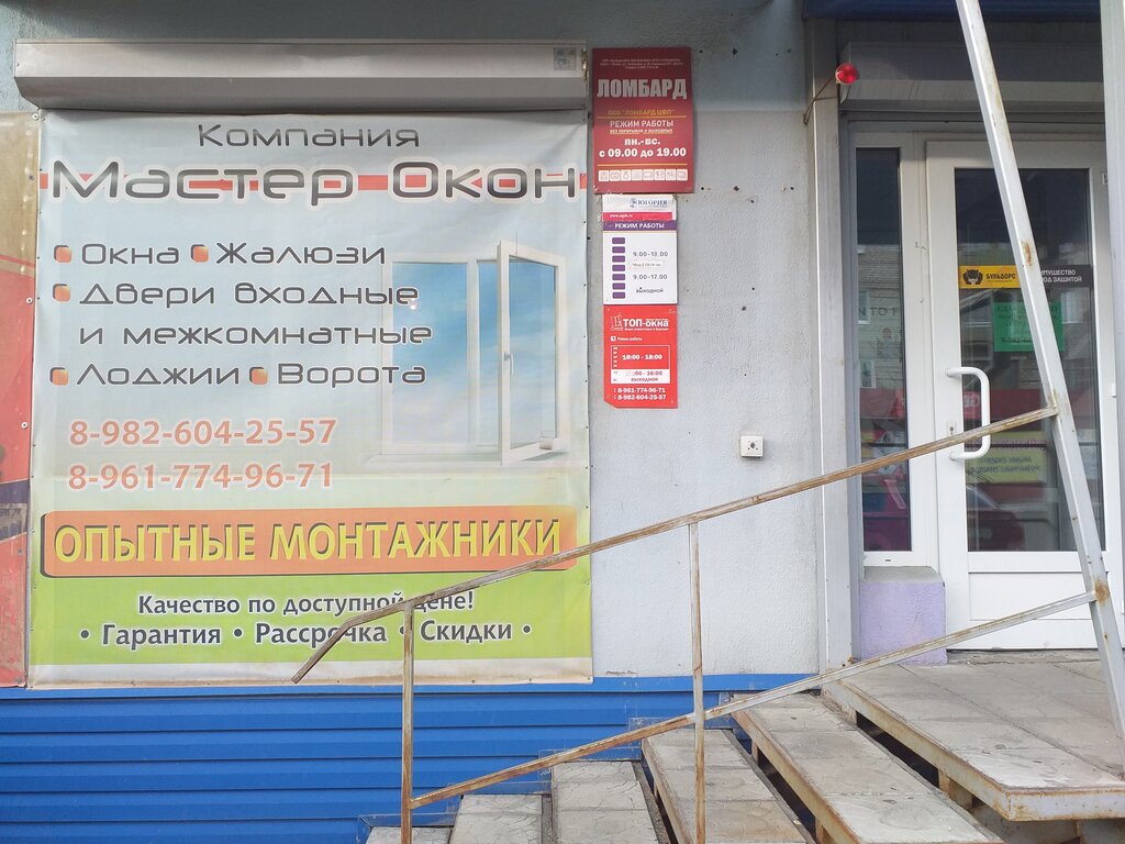 Pencere üretim, satış ve montaj firmaları Master Okon, Krasnouralsk, foto