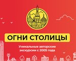 Ogni stolici (Malaya Nikitskaya Street No:27с2), geziler  Moskova'dan