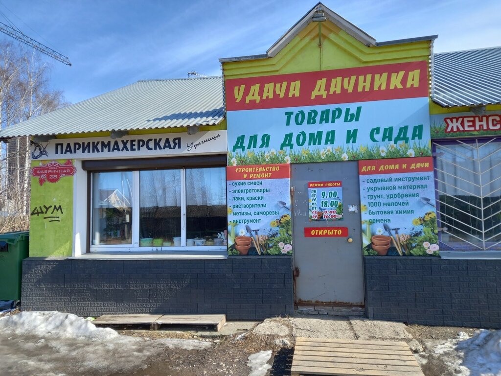 Ev eşyası mağazaları Удача дачника, Kirovskaya oblastı, foto