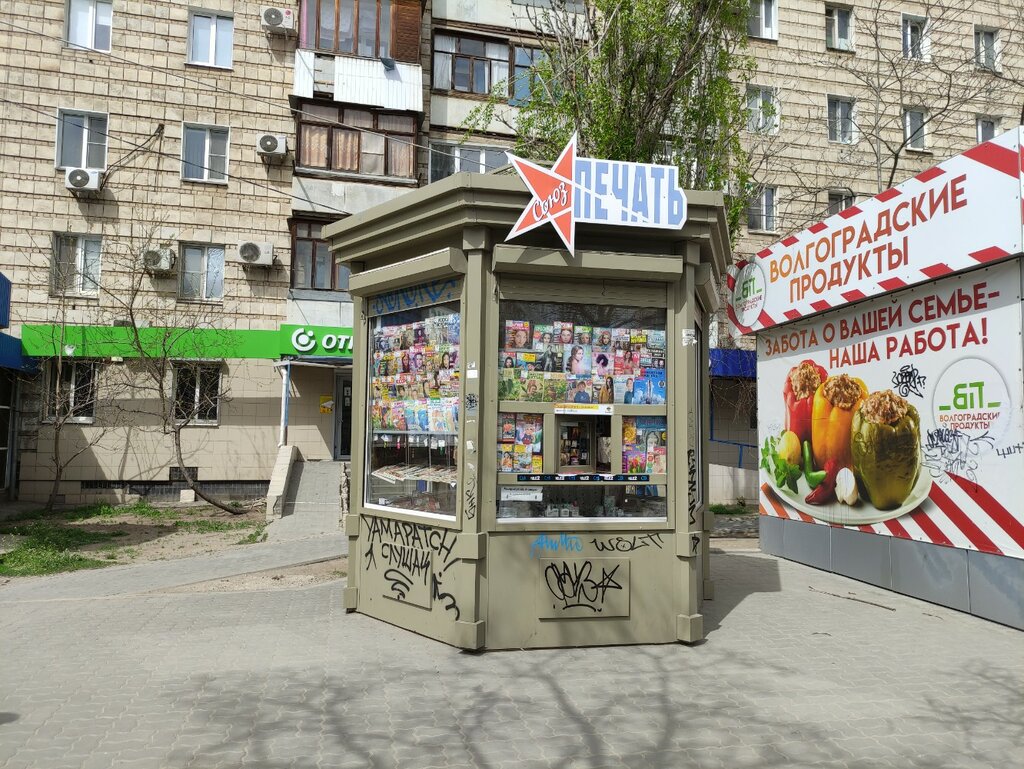 Gazete bayi Союзпечать, Volgograd, foto