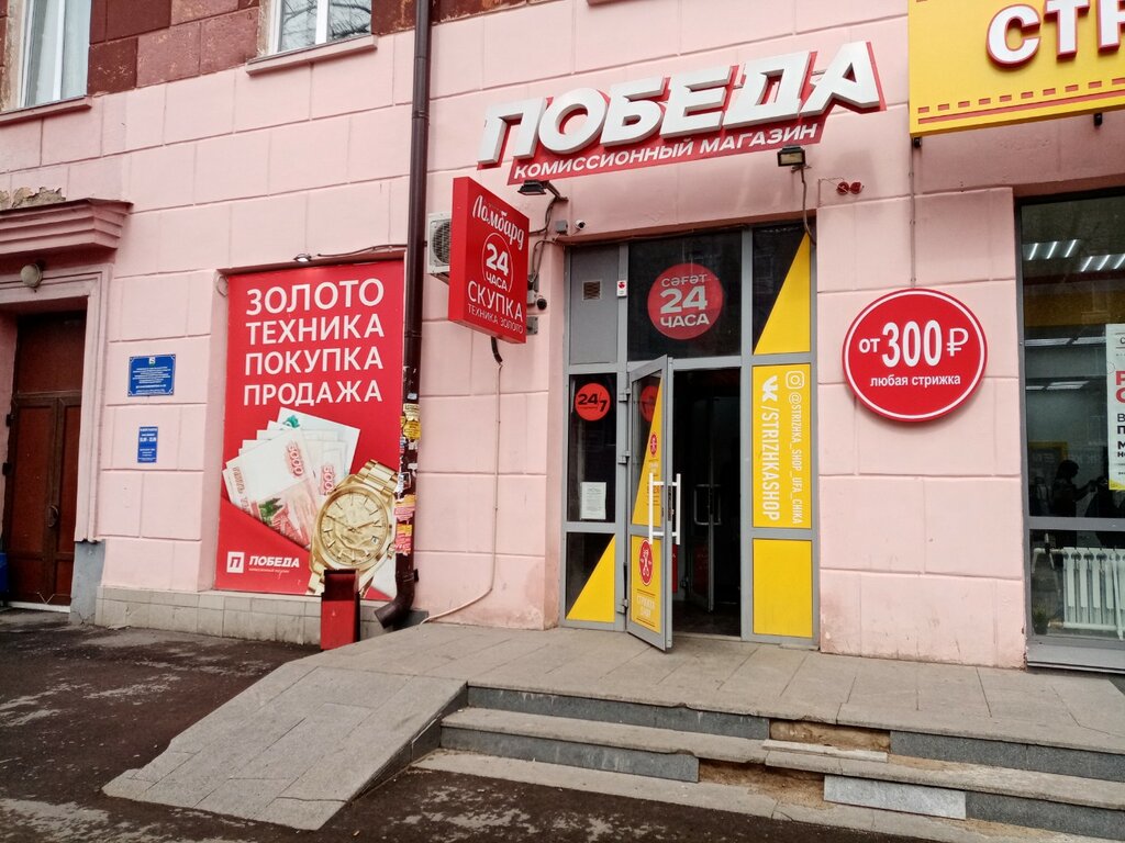 Kuyumcular Золото Дисконт, Ufa, foto