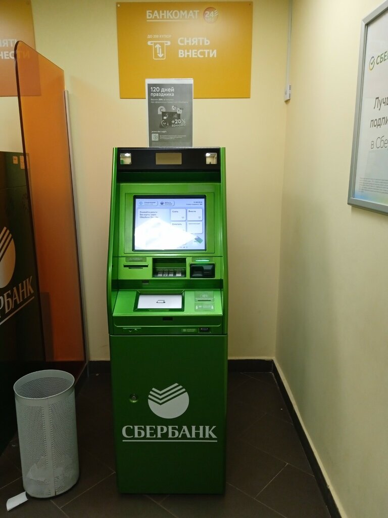 ATM'ler Sberbank, Perm, foto
