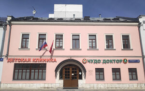 Chudo Doktor (Shkolnaya Street No:15, Moscow), tıp merkezleri ve klinikler  Moskova'dan