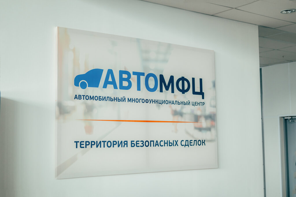 Araç muayene istasyonları Auto Mfc, Çeliabinsk, foto