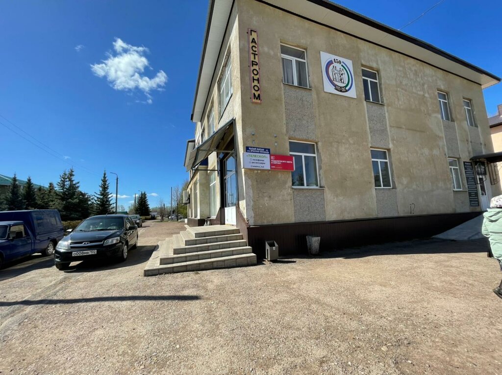 Telefon tamir servisi Telescop, Başkurdistan, foto