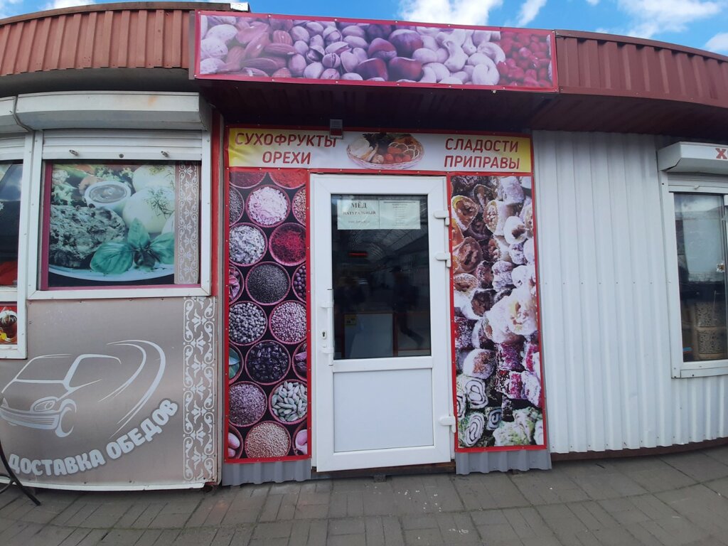 Kuruyemiş, atıştırmalık, kuru meyve Сухофрукты, Moguilev, foto