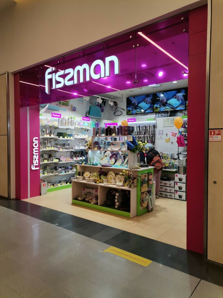 Züccaciye mağazaları Fissman, Himki, foto