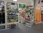 Покупай-ка (Niescierava Street No:49), kozmetik ve parfümeri mağazaları  Minsk'ten