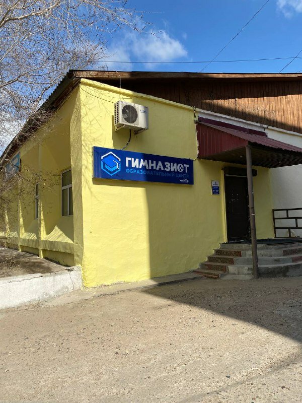 Konuşma terapistleri Gimnasist, Ulan‑Ude, foto