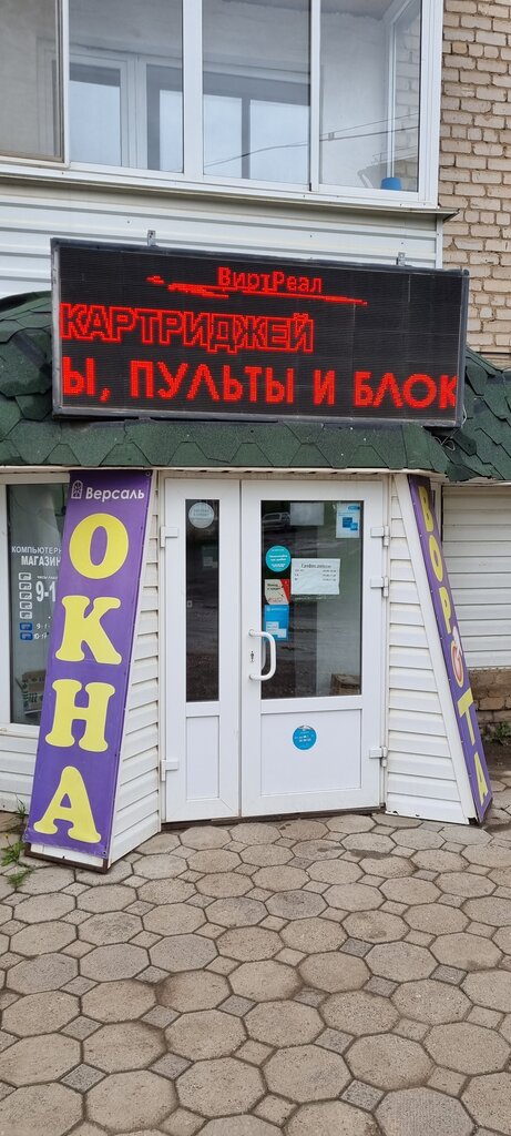 Sivil toplum kuruluşları Vserossiyskoye obshchestvo invalidov, Vereşçagino, foto