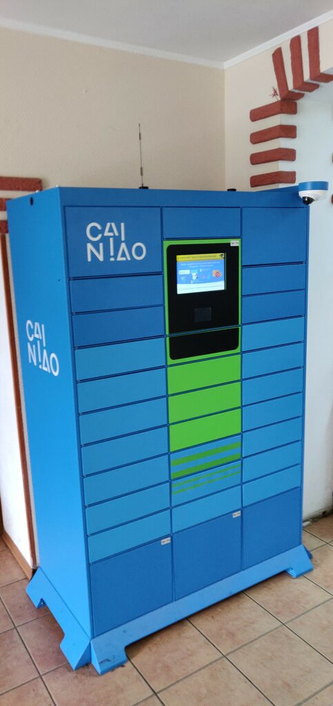 Parsel otomatı Цайняо, постамат, Magnitogorsk, foto