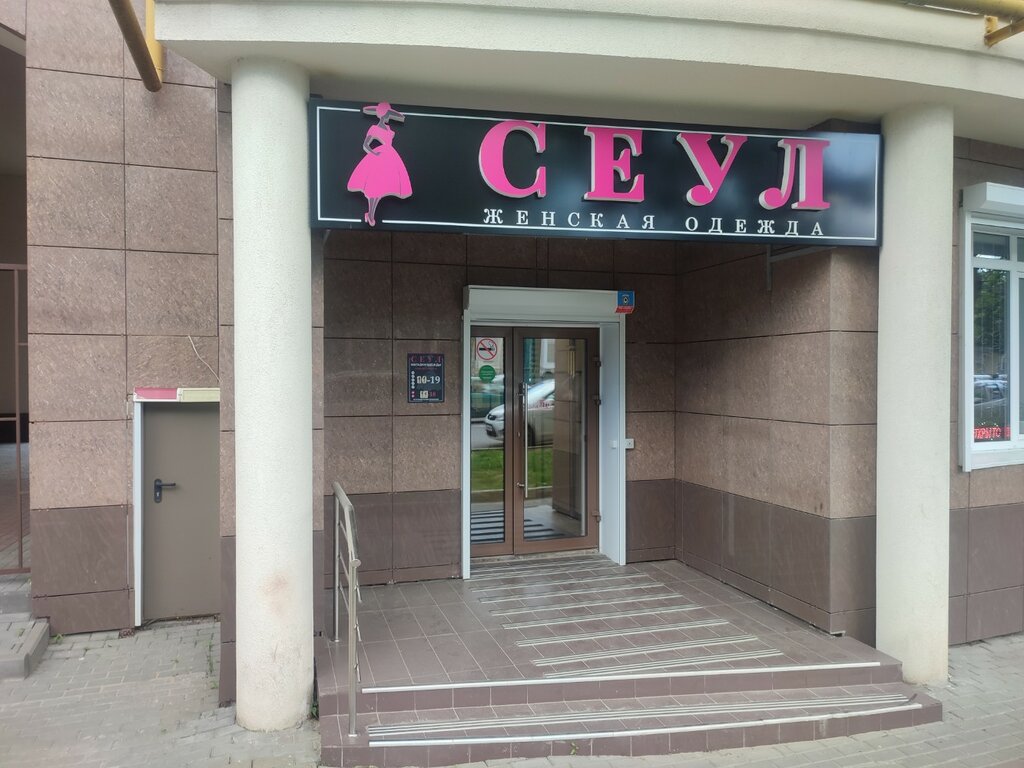 Giyim mağazası Сеул, Kaluga, foto