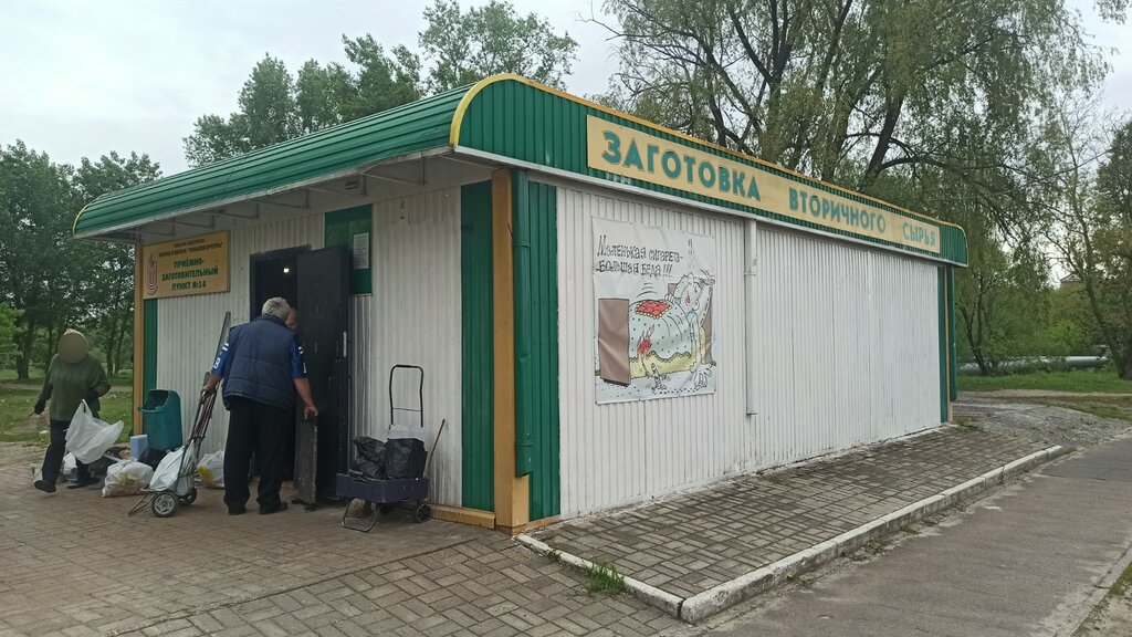 Geri dönüşüm maddeleri Recycling, Gomel, foto