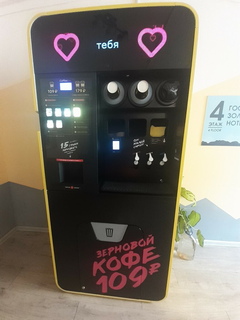 Kahve otomatı CoffeeBox, Habarovsk, foto
