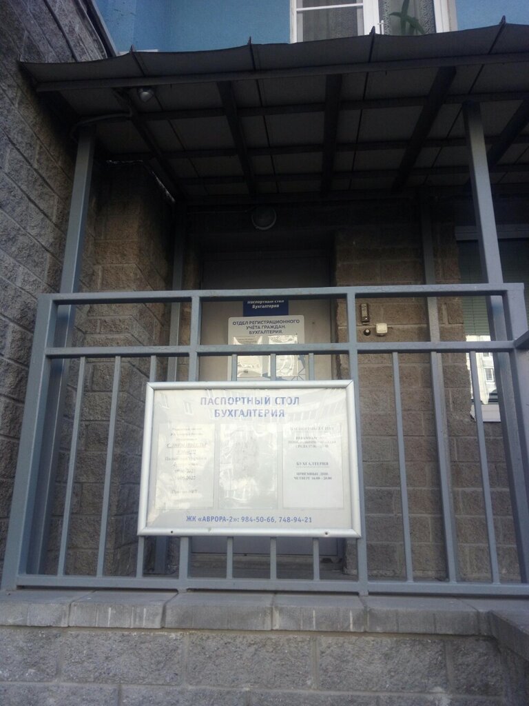 Konut servisleri kuruluşları Avrora-Vostok, Saint‑Petersburg, foto