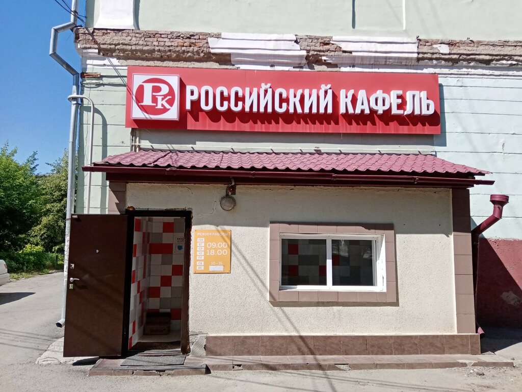 Seramik fayans Rossiysky kafel, magazin, Barnaul, foto