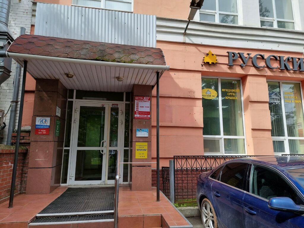 Seyahat acenteleri Amra-Tur-Perm, Perm, foto