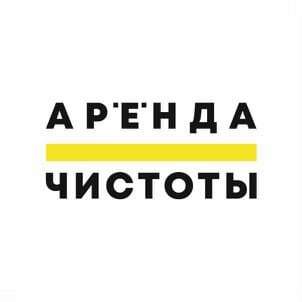 Temizlik şirketleri Arenda chistoty, Krasnodar, foto