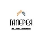 Торговая галерея на Транспортном (Transportniy Drive No:3), alışveriş merkezleri  Himki'den