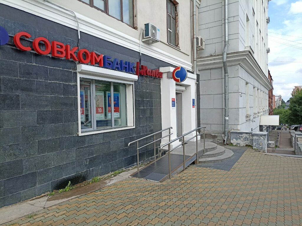 Banka Sovkombank, Habarovsk, foto